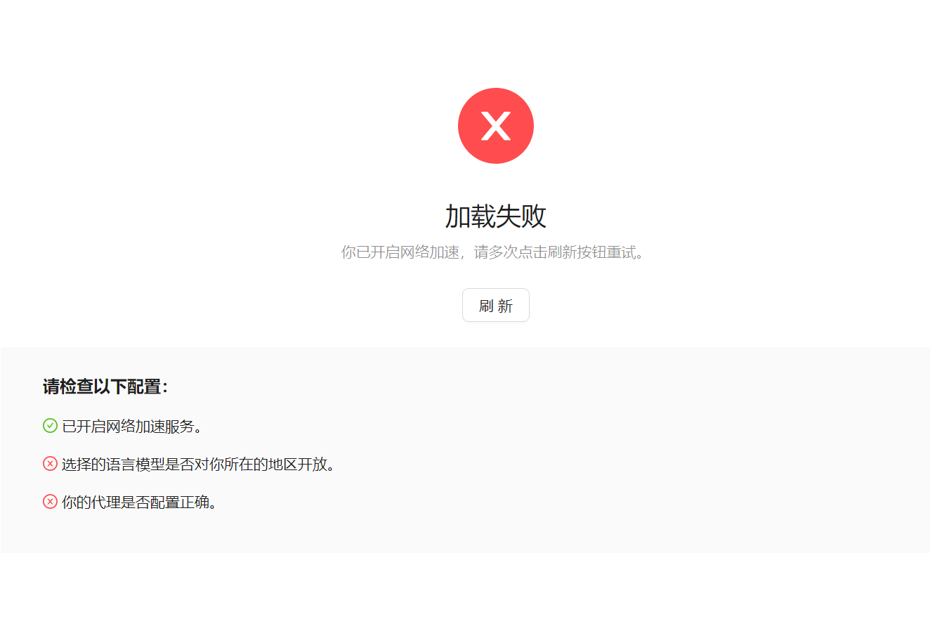 怎么连不上 · Issue #108 · mushan0x0/AI0x0.com · GitHub