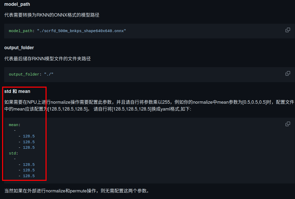 onnx转rknn遇到的疑问。YOLOV5训练出来的权重怎么知道normalize中的std和mean是多少？ · Issue #2054 · PaddlePaddle/FastDeploy ...