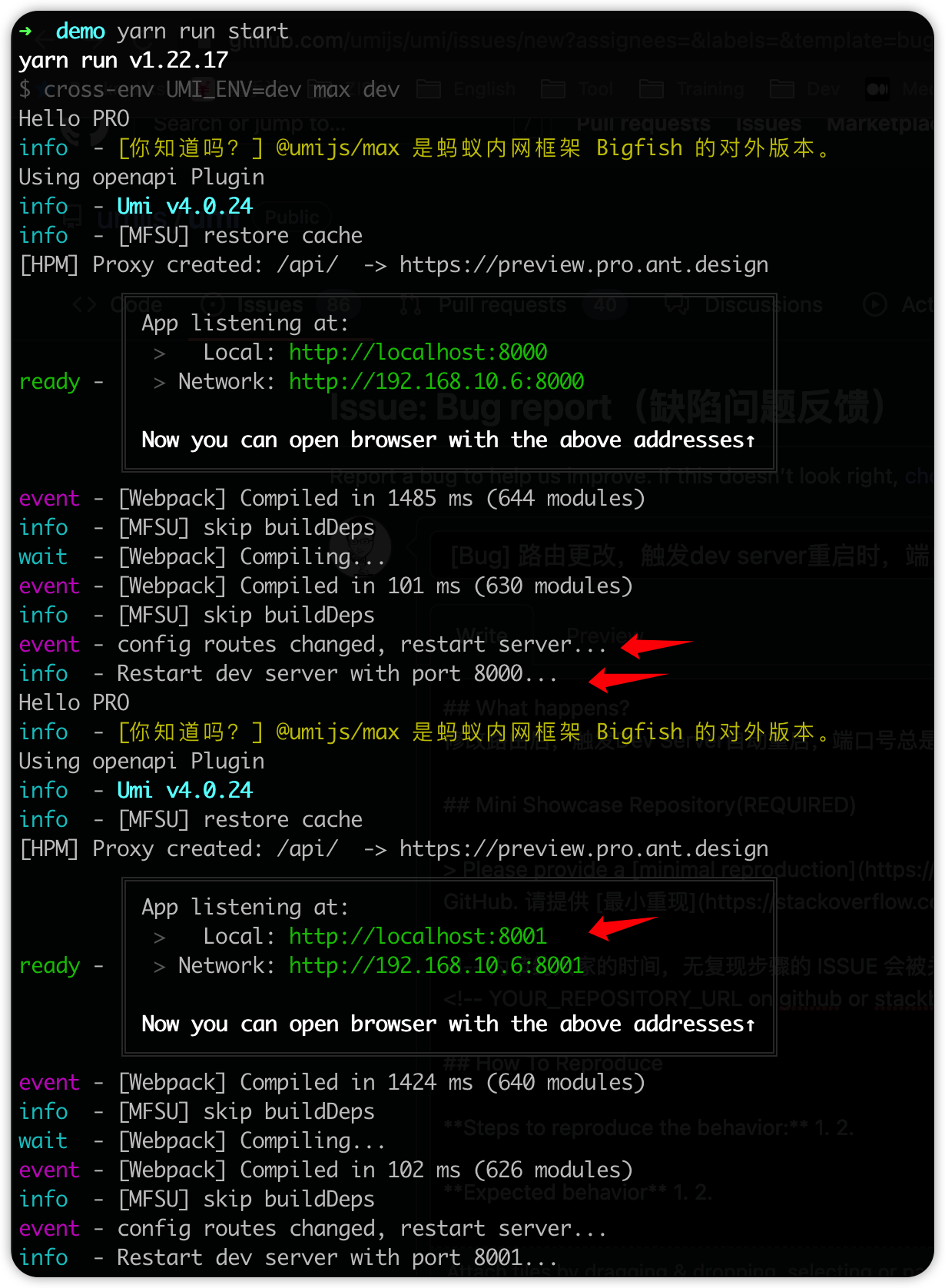 [Bug] 路由更改，触发dev server重启时，端口号自动 + 1 · Issue #9623 · umijs/umi · GitHub
