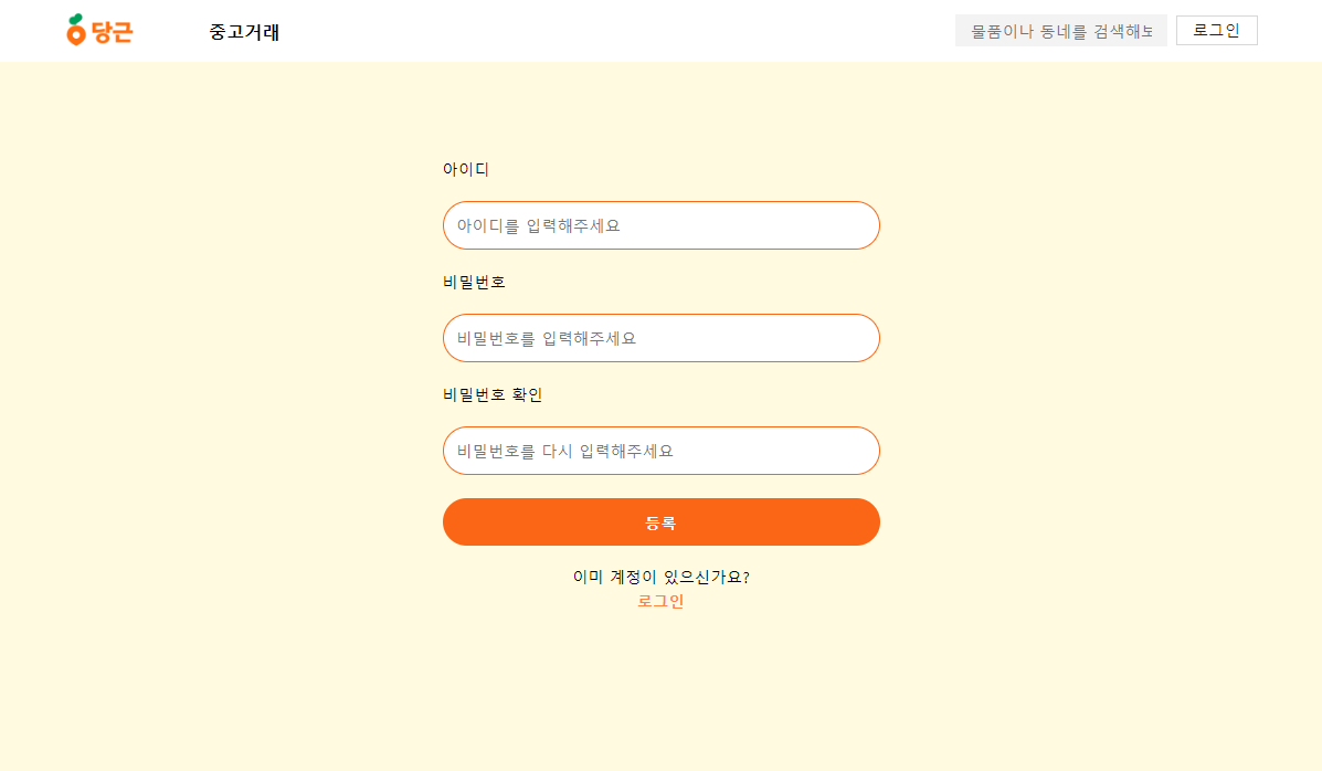 GitHub - Leeeyounghwan/daangn_clone: 장고를 활용한 당근마켓 클론코딩