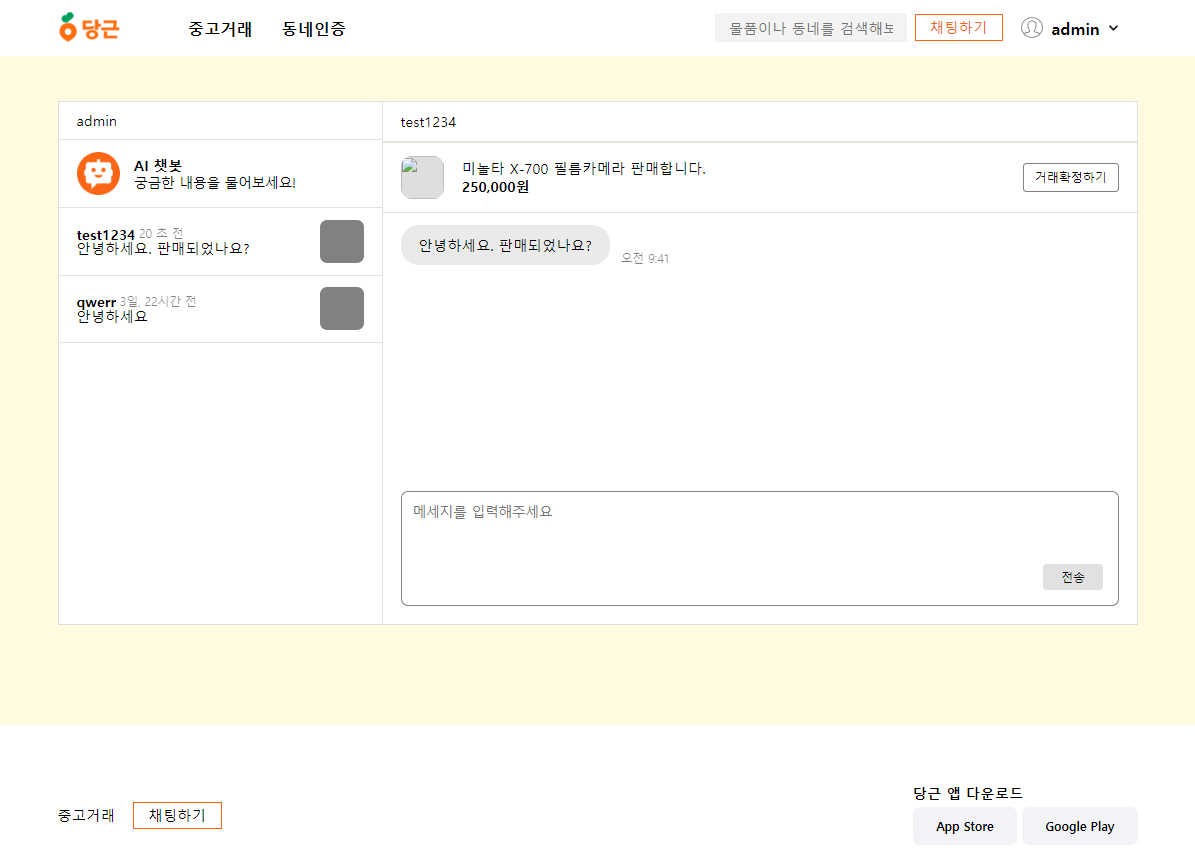 GitHub - Leeeyounghwan/daangn_clone: 장고를 활용한 당근마켓 클론코딩