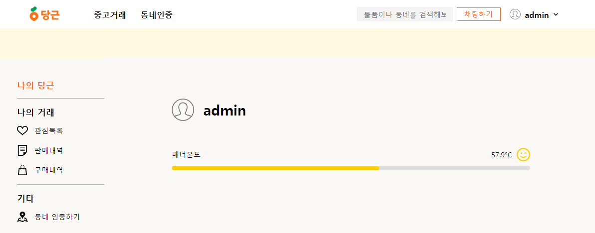 GitHub - Leeeyounghwan/daangn_clone: 장고를 활용한 당근마켓 클론코딩