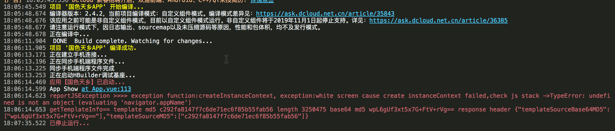 打包安卓app白屏,错误提示找不到任何相关信息 · Issue 1057 · Dcloudio Uni App · Github