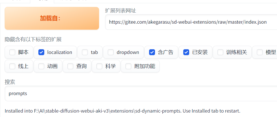 Modulenotfounderror No Module Named Dynamicprompts Wildcards · Issue 353 · Adieyal Sd