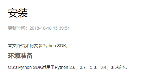 oss sdk兼容于 python 3.7 吗？ · Issue #152 · aliyun/aliyun-oss-python-sdk · GitHub