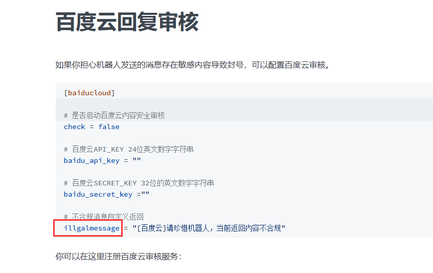 [bug] 百度云审核不合规消息自定义无效果原因 · Issue 808 · Lss233 Chatgpt Mirai Qq Bot · Github