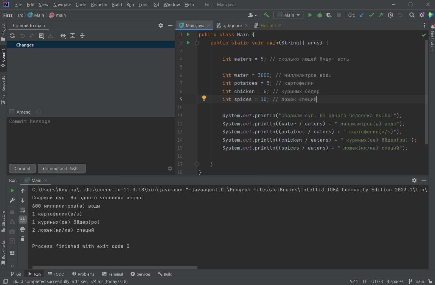 Не отображается десятичная дробь при делении чисел · Issue #1 · Regina-2023/First · GitHub