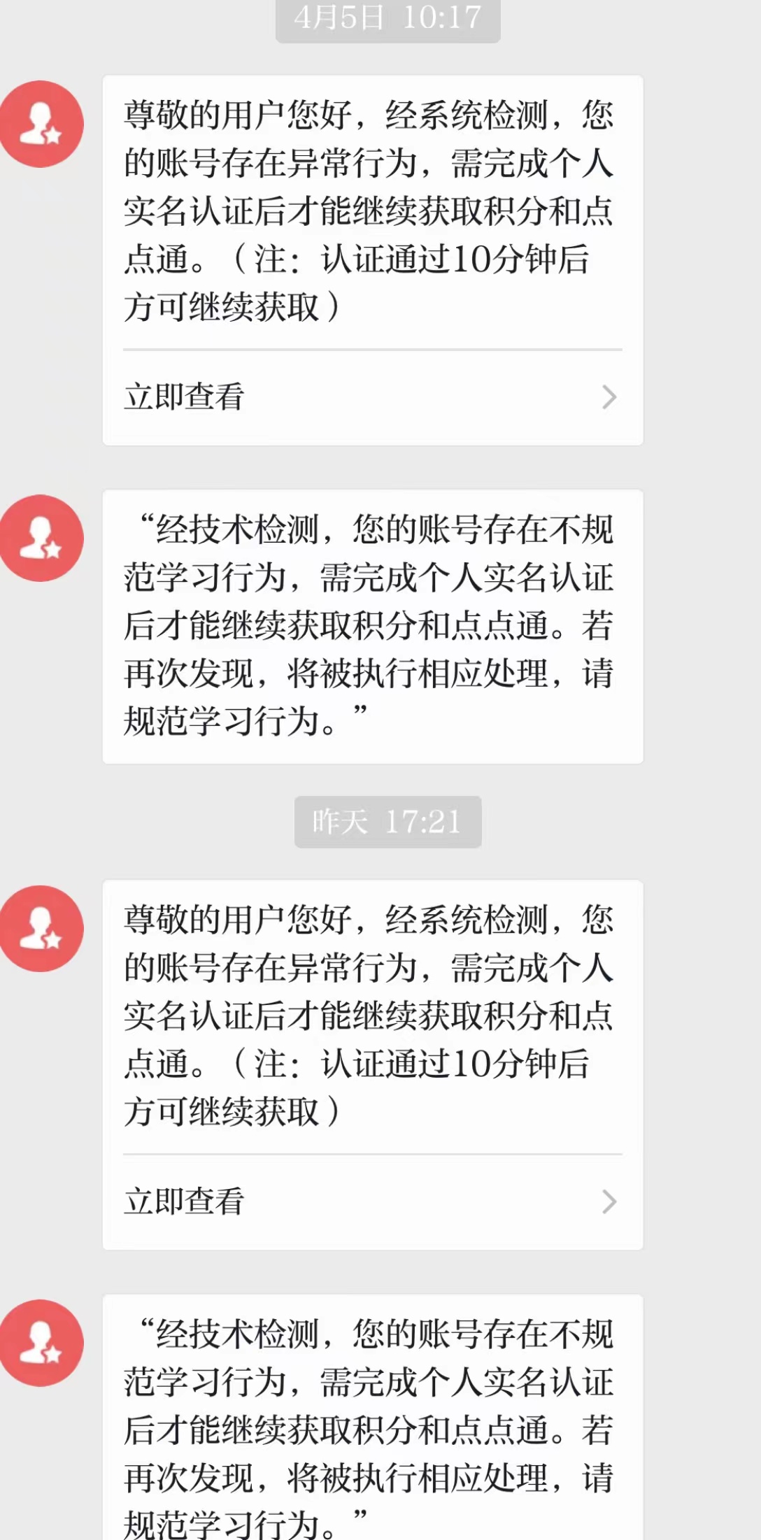 连续两天收到系统警告 Qg233 Hamibot143 华为mate Emui10 安卓10 · Issue 704