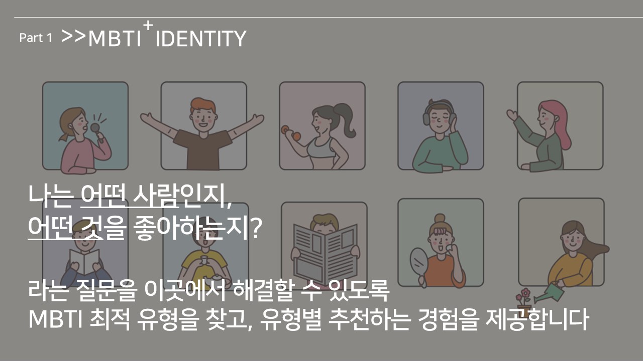 GitHub - SYE12345/MBTI_project: MBTI PLUSE_프로젝트(2023.08.9~2023.08.29)