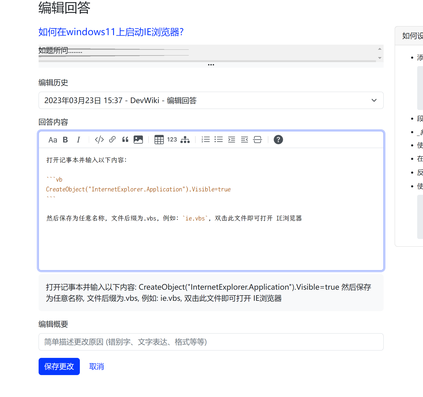 the code block Display Error when edit question content and answer on version 1.0.7 · Issue #275 ...