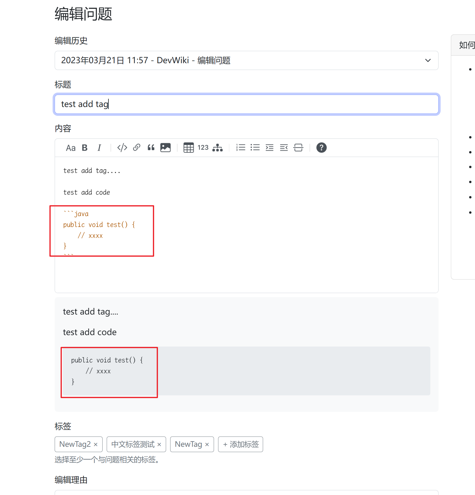 the code block Display Error when edit question content and answer on version 1.0.7 · Issue #275 ...