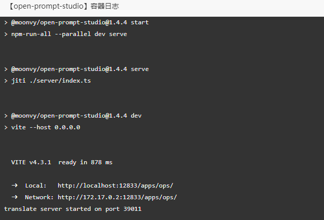 求助：docker部署日志显示正常但是控制台报错网络错误 · Issue #85 · Moonvy/OpenPromptStudio · GitHub
