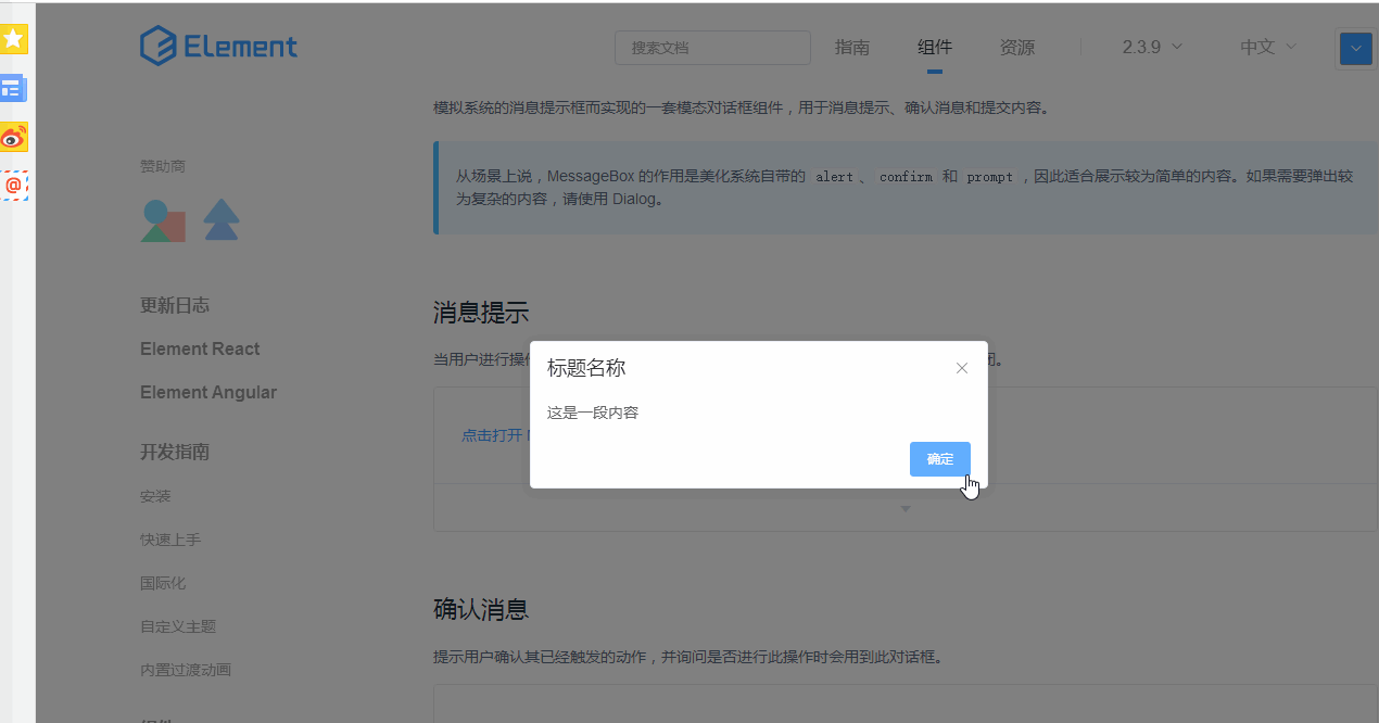 [Bug Report] In IE11, the MessageBox pop-up box is clicked to confirm · Issue #10327 · ElemeFE ...