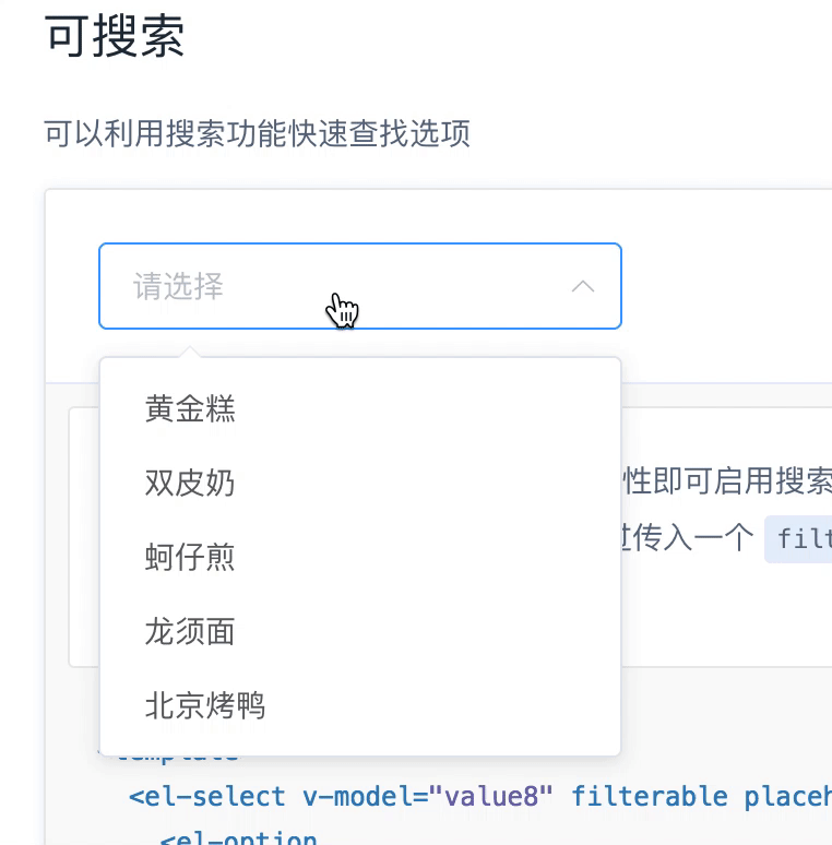 [Bug Report] el-select single filterable select don't fire filter-methods when key-in chinese ...
