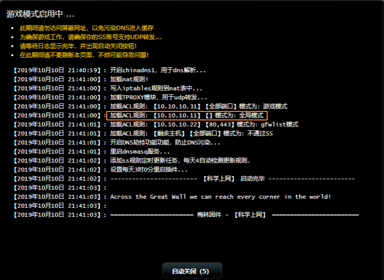 错误的访问控制设置且无法删除 · Issue #550 · hq450/fancyss · GitHub