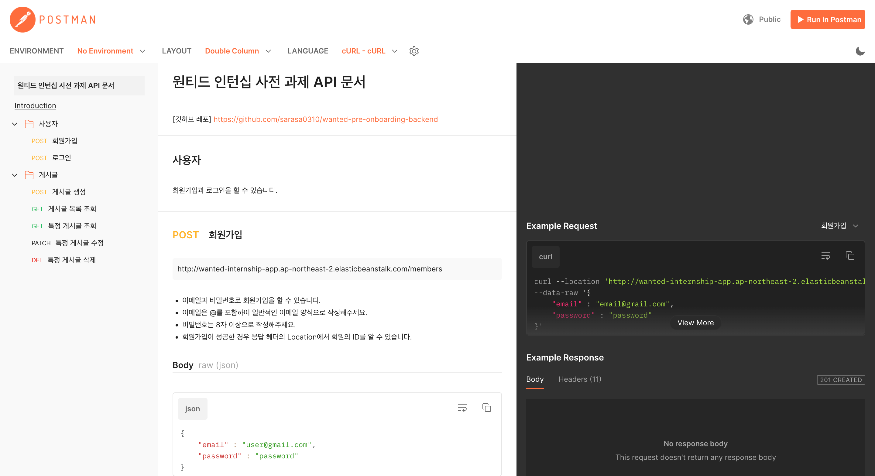 GitHub - sarasa0310/wanted-pre-onboarding-backend: 원티드 프리온보딩 백엔드 인턴십 선발 과제 제출용 레포지토리