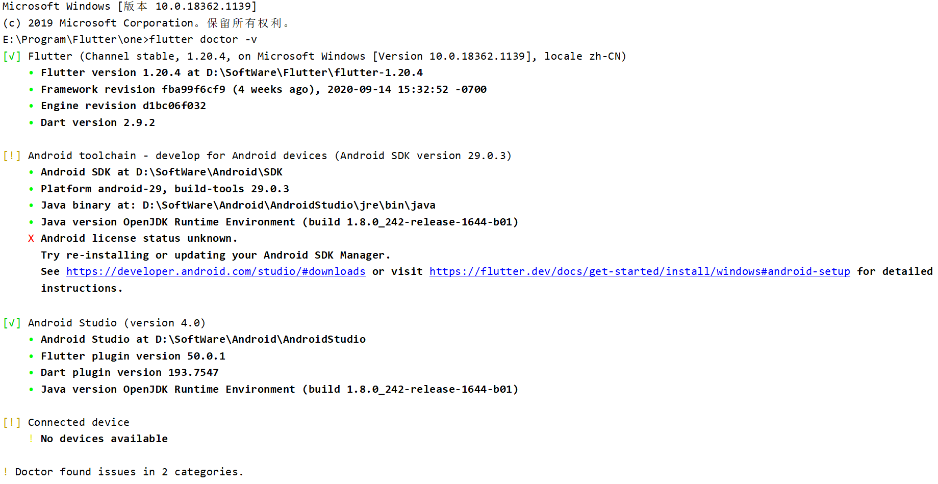 [pigeon] StandardFileSystem only supports file:* and data:* URIs · Issue #68196 · flutter ...