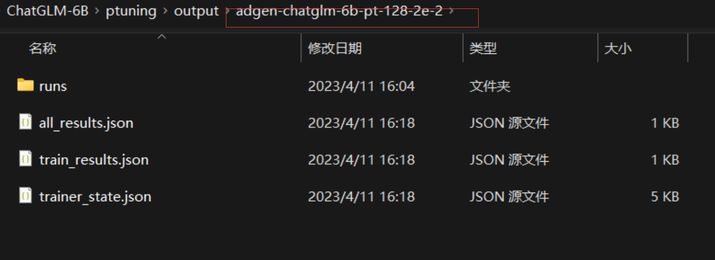训练完后 在 output 目录下没有 checkpoint 只有 一些日志文件 [BUG/Help] · Issue #528 · THUDM/ChatGLM-6B · GitHub