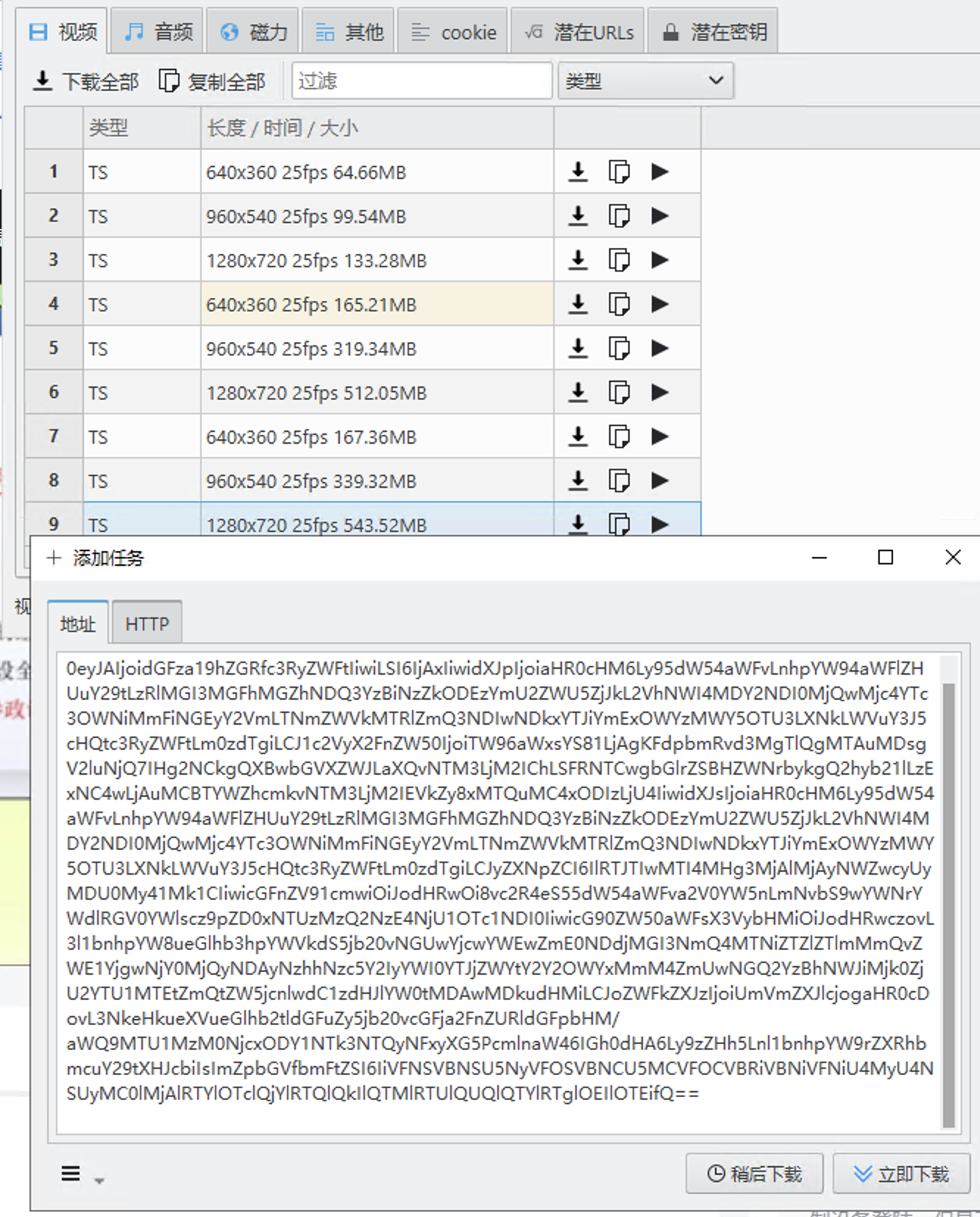 页面上抓出来的ts文件 无法播放 · Issue #613 · filecxx/FileCentipede · GitHub