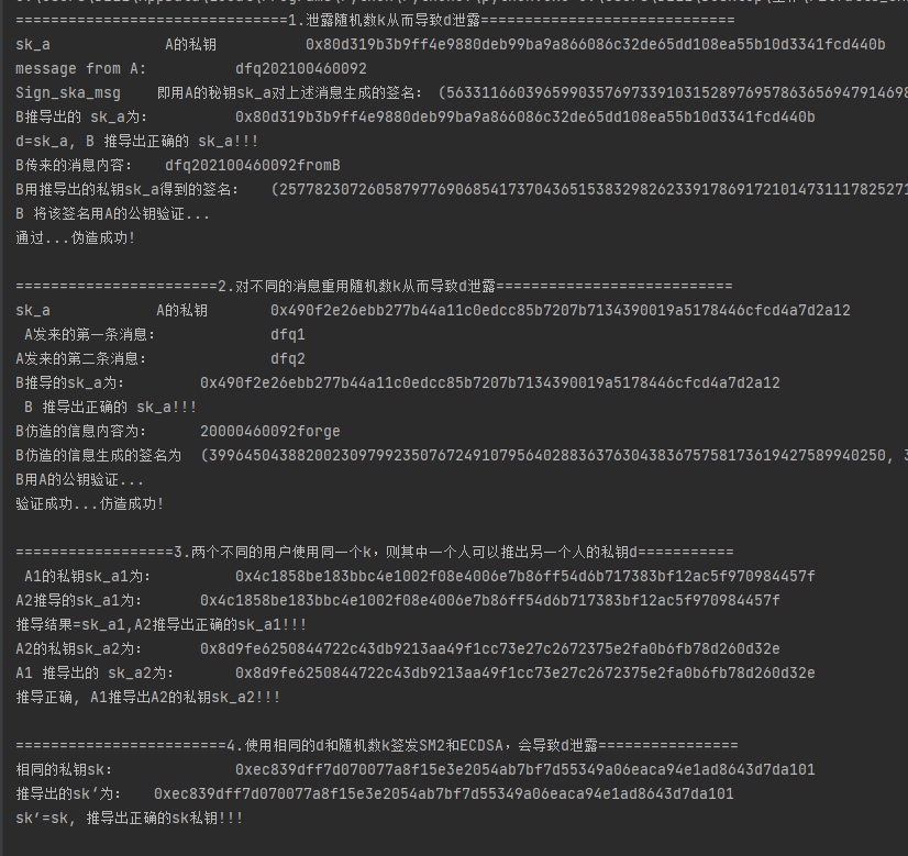 GitHub - dfq2021/project-12: verify the above pitfalls with proof-of ...