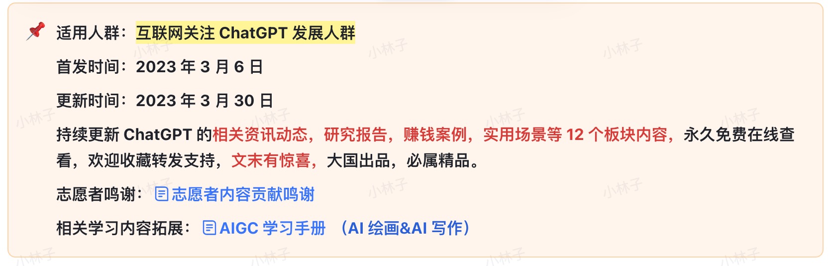 GitHub - AIGCfs/AIGC-chatgpt