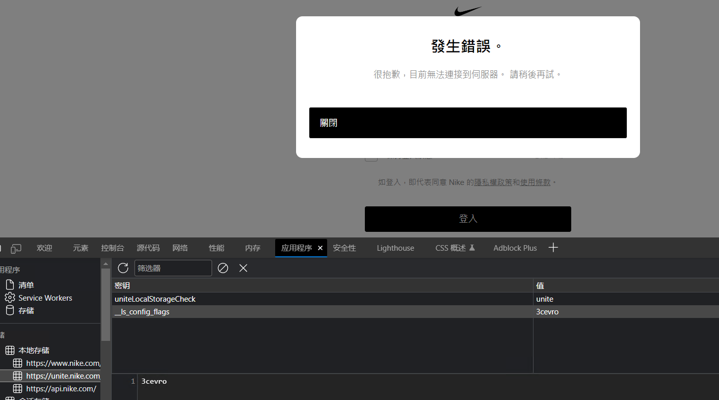 nike refresh token不见了 · Issue #320 · yihong0618/running_page · GitHub