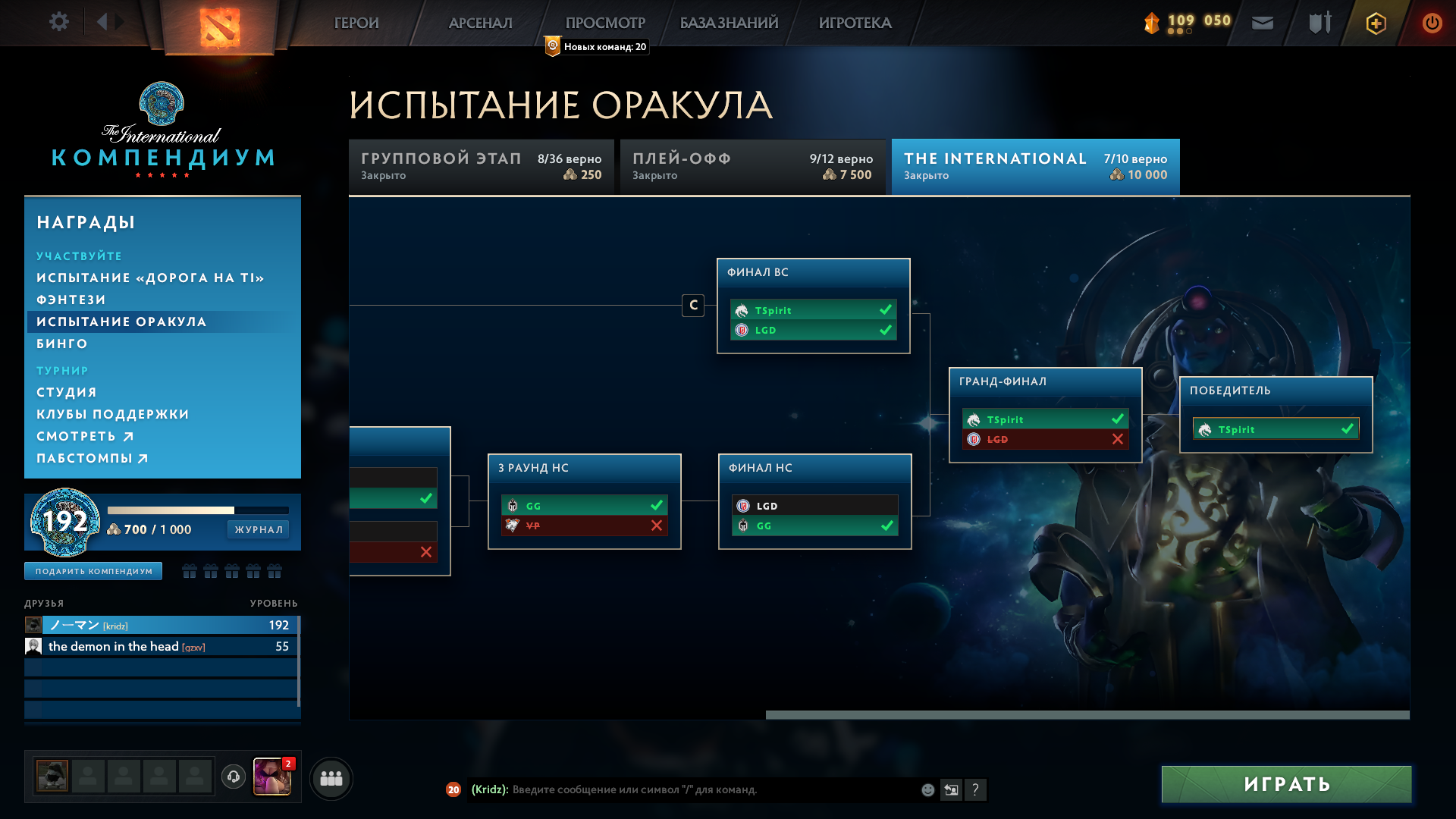 COMPENDIUM REWARD PREDICTION ORACLES PREDICTION - FINALS · Issue #13164 · ValveSoftware/Dota2 ...