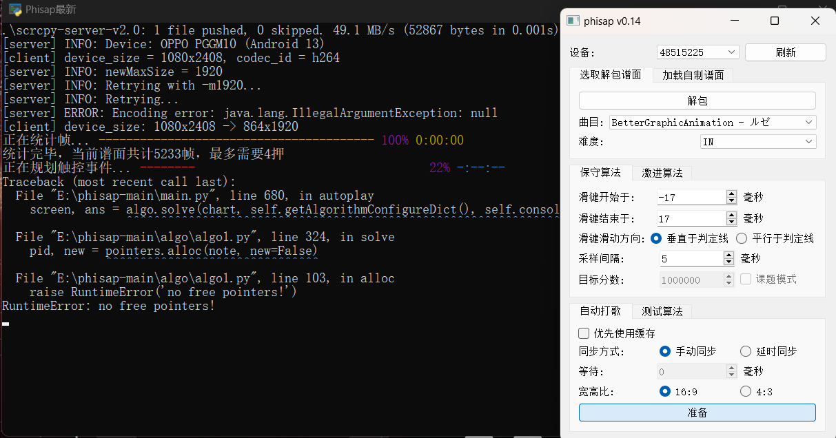 BurnIN无法AP · Issue #88 · kvarenzn/phisap · GitHub