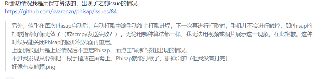 BurnIN无法AP · Issue #88 · kvarenzn/phisap · GitHub