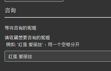 咨询无法运作 · Issue #14 · takagisanmie/NIKKEAutoScript · GitHub
