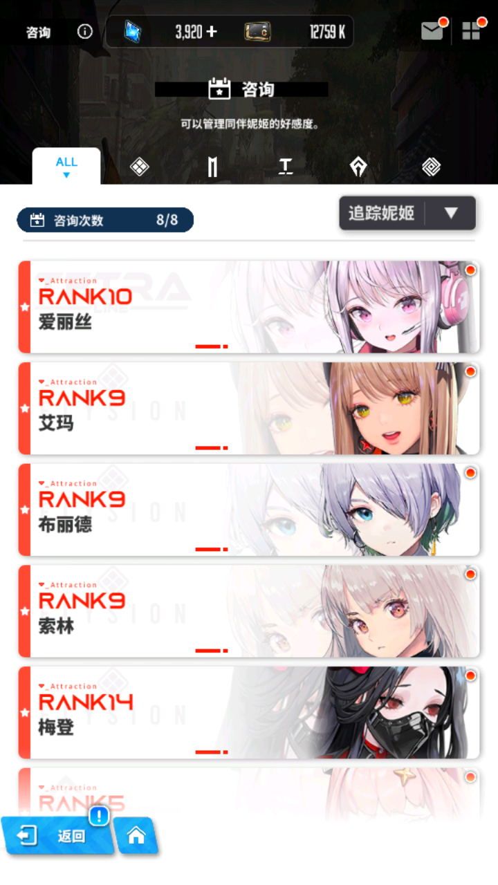 咨询无法运作 · Issue #14 · takagisanmie/NIKKEAutoScript · GitHub