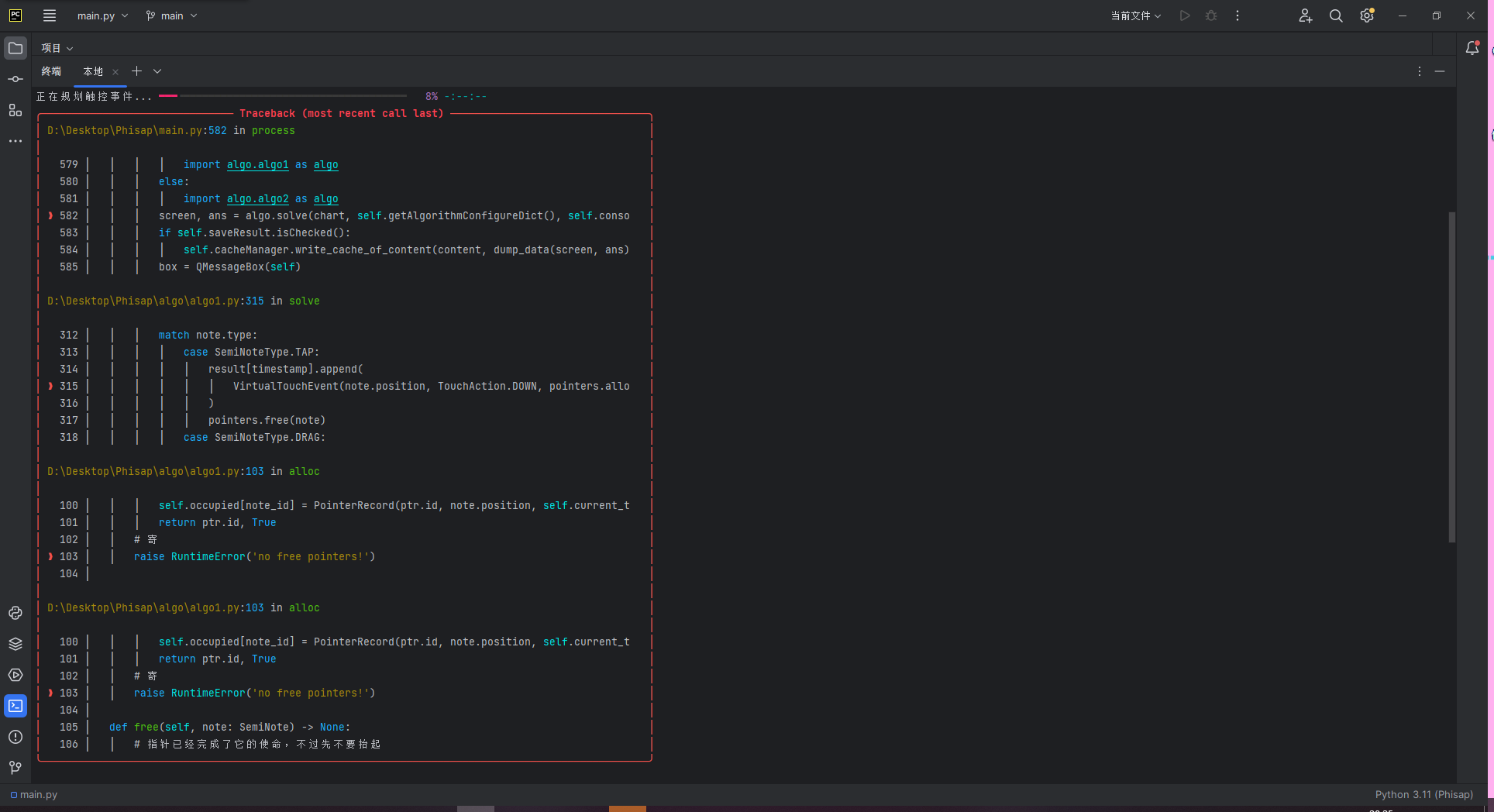 规划Cipher IN难度谱面时出现这样的错误 · Issue #93 · kvarenzn/phisap · GitHub