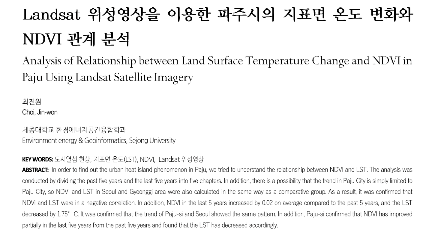 GitHub - jinwoninkorea/The_relationship_between_forest_dominant_vegetation_and_surface ...