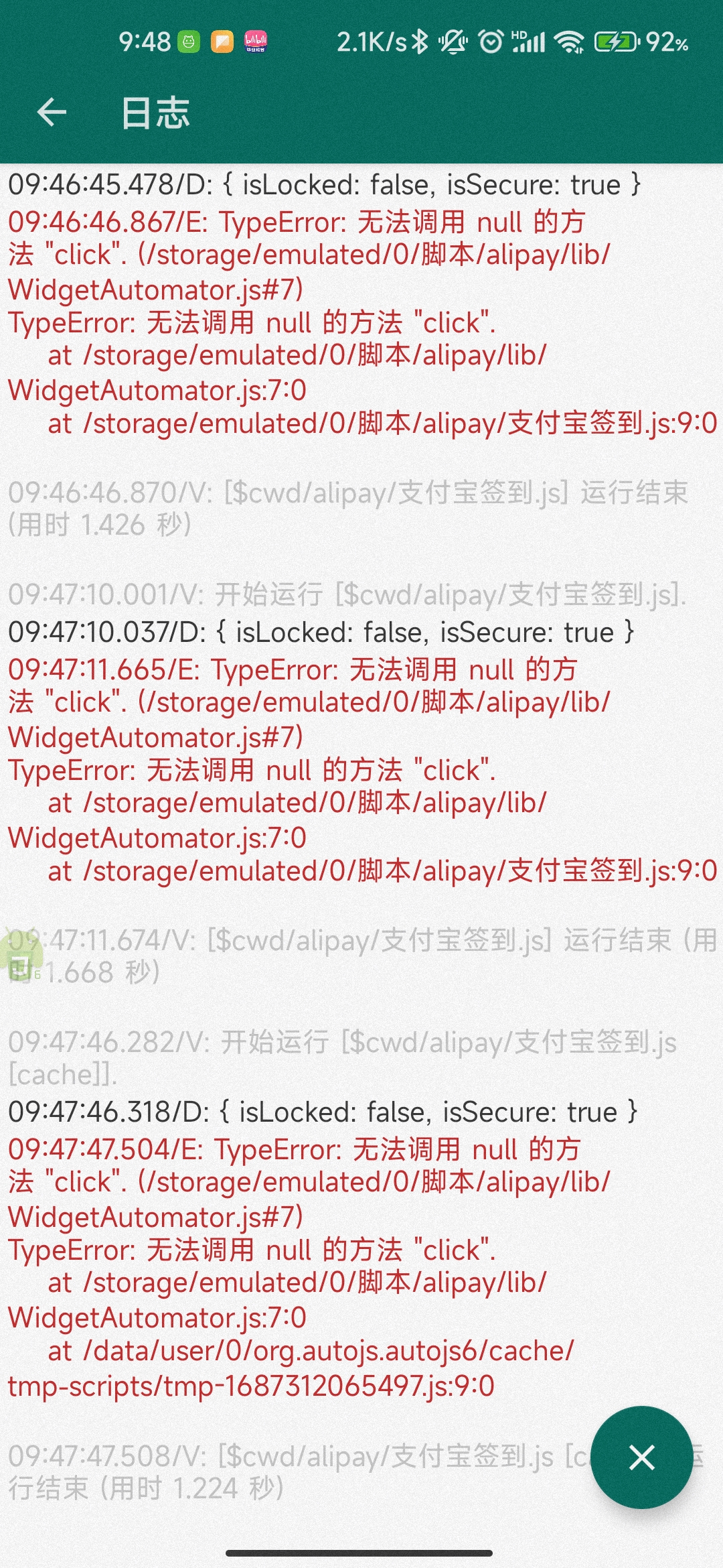 疑问、请问这找不到怎么回事。 · Issue 89 · E1399579autojs · Github 