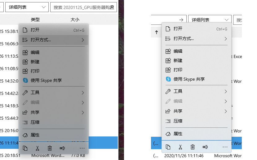 特定配置下，右键菜单的颜色渲染异常 · Issue #59 · zhuxb711/RX-Explorer · GitHub