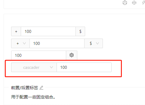 ProFormDigit addonBefore/addonAfter的值为ProFormSelect时显示异常🐛[BUG] · Issue #7060 · ant-design/pro ...