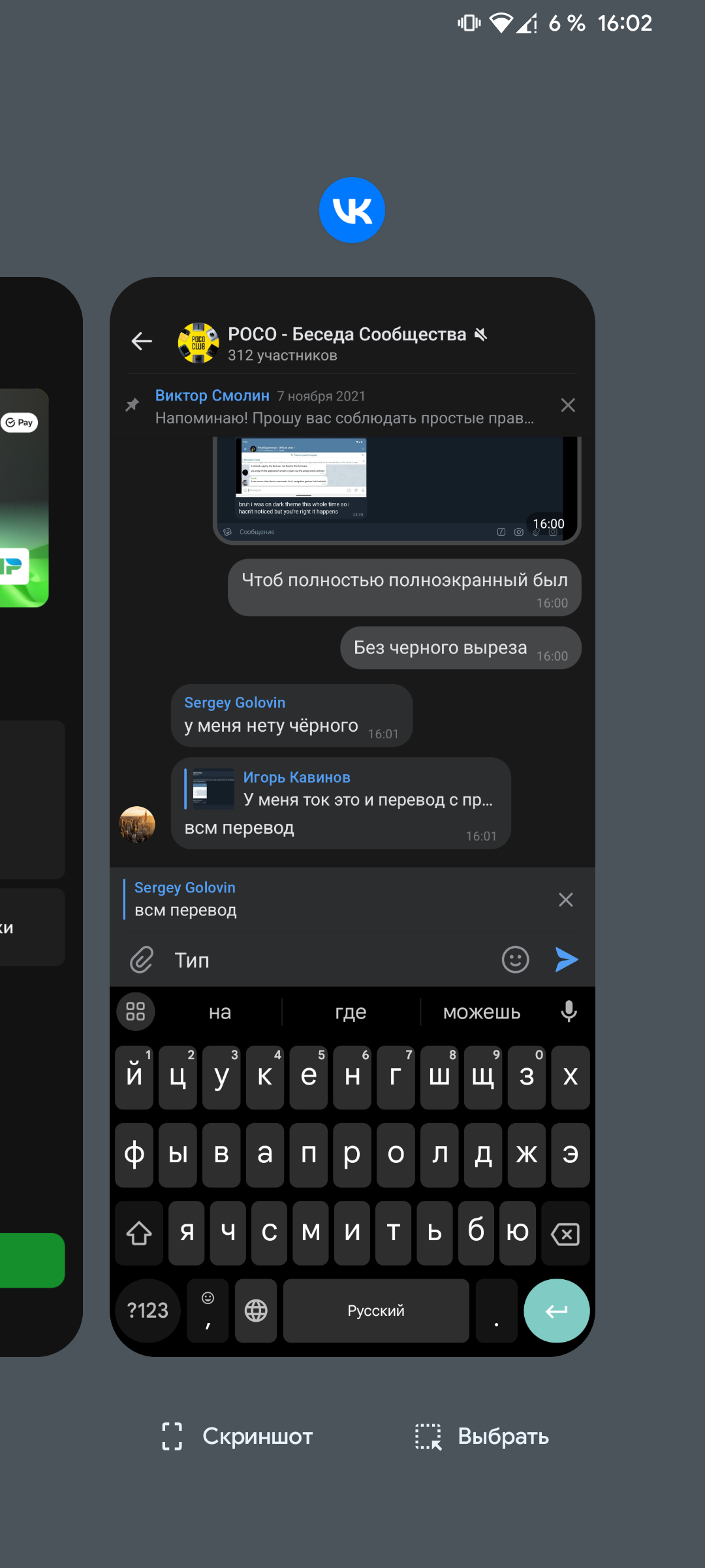 fix to update · Issue #4866 · PixelExperience/android-issues · GitHub