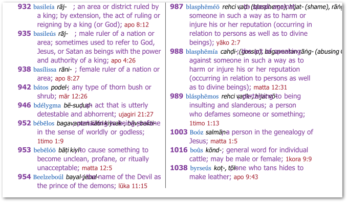Adding tabs in the in the Strongs Index list · Issue #699 · sillsdev ...