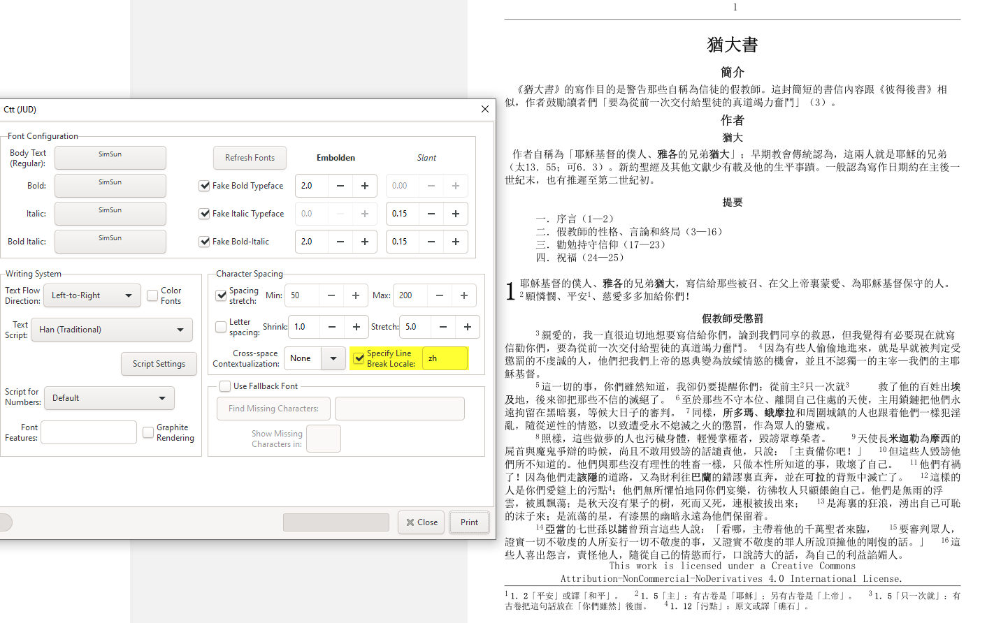 Poor margins with Chinese text · Issue #281 · sillsdev/ptx2pdf · GitHub