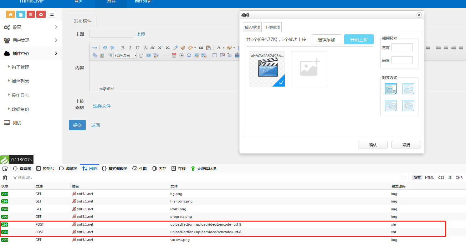 编辑器里上传视频会自动提交两次 · Issue #649 · thinkcmf/thinkcmf · GitHub