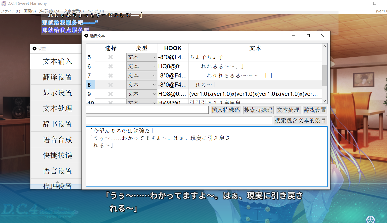 hook提取到的文本自动换行，导致翻译的时候也分开翻译 · Issue #243 · HIllya51/LunaTranslator · GitHub