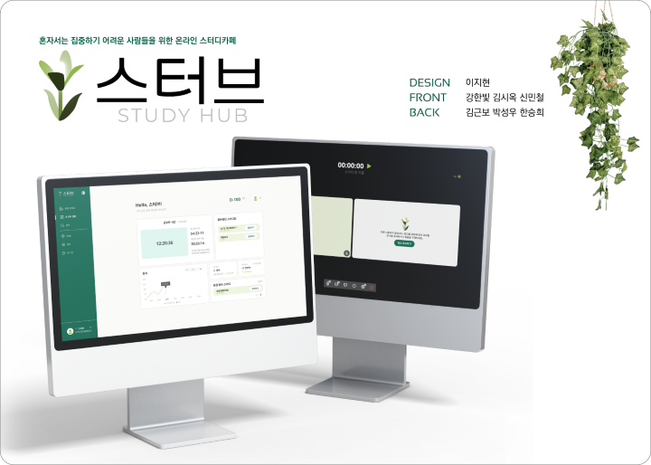 GitHub - Study-Hub-09/StudyHub_FE