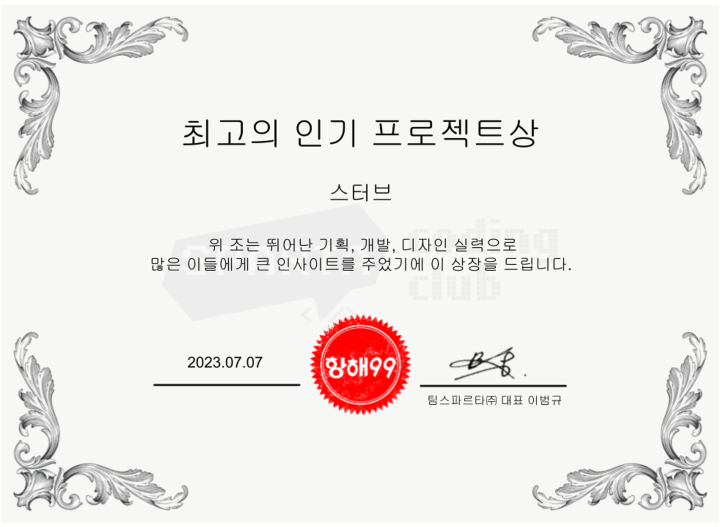 GitHub - Study-Hub-09/StudyHub_FE