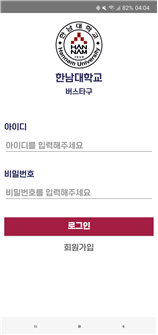 GitHub - KIMJOONSIG/BUSTAGO