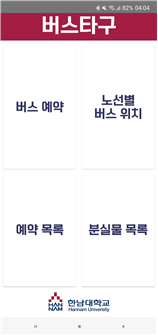 GitHub - KIMJOONSIG/BUSTAGO