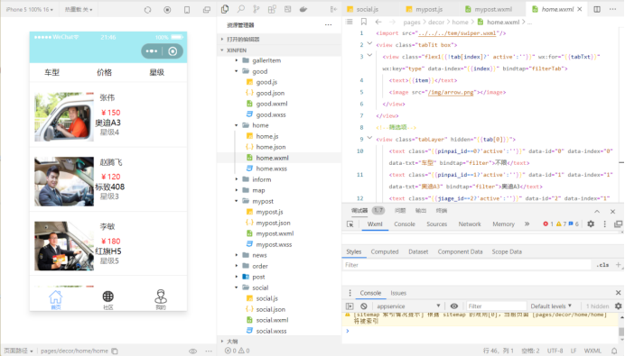 GitHub - wendyww0330/-: good drive 驾驶陪练微信小程序