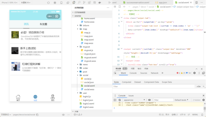 GitHub - wendyww0330/-: good drive 驾驶陪练微信小程序
