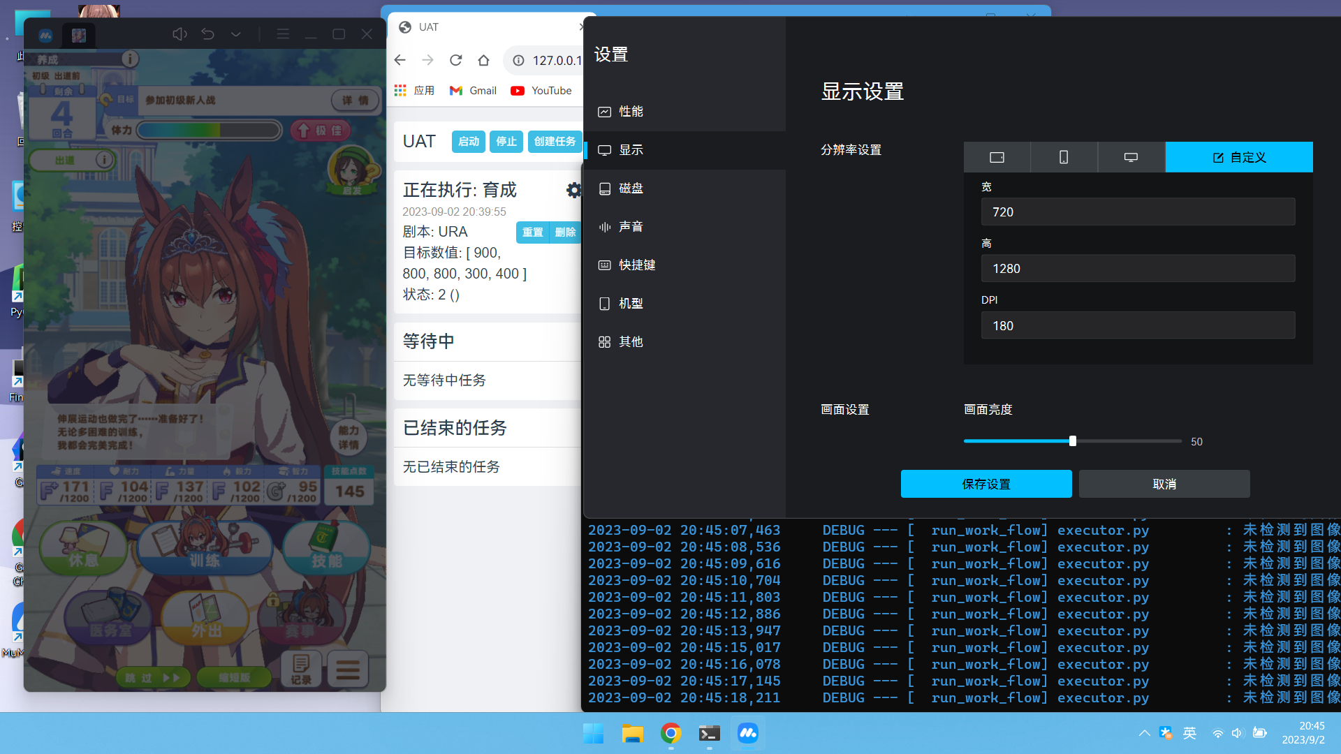 一直检测不到图像 · Issue #10 · shiokaze/UmamusumeAutoTrainer · GitHub