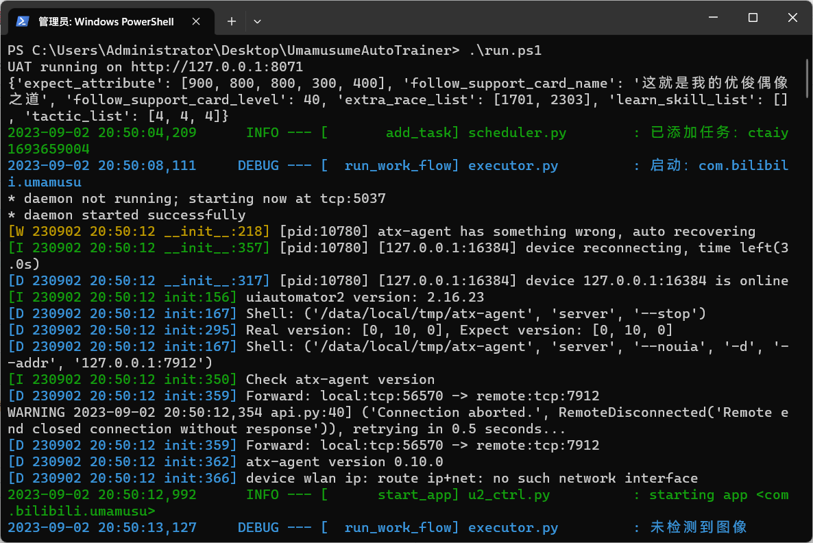 一直检测不到图像 · Issue #10 · shiokaze/UmamusumeAutoTrainer · GitHub