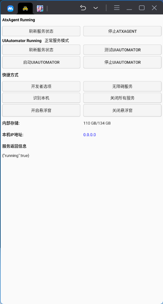 一直检测不到图像 · Issue #10 · shiokaze/UmamusumeAutoTrainer · GitHub
